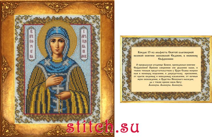 Наборы для вышивания Русская искусница